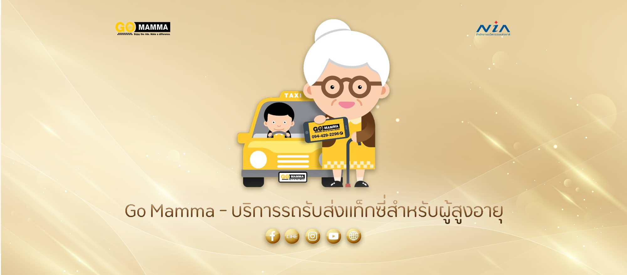 Go Mamma แท็กซี่สำหรับผู้สูงวัย - Eisai's hhc Thailand